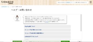 ECサイトに適したチャットボットとは？導入メリットやコツも紹介